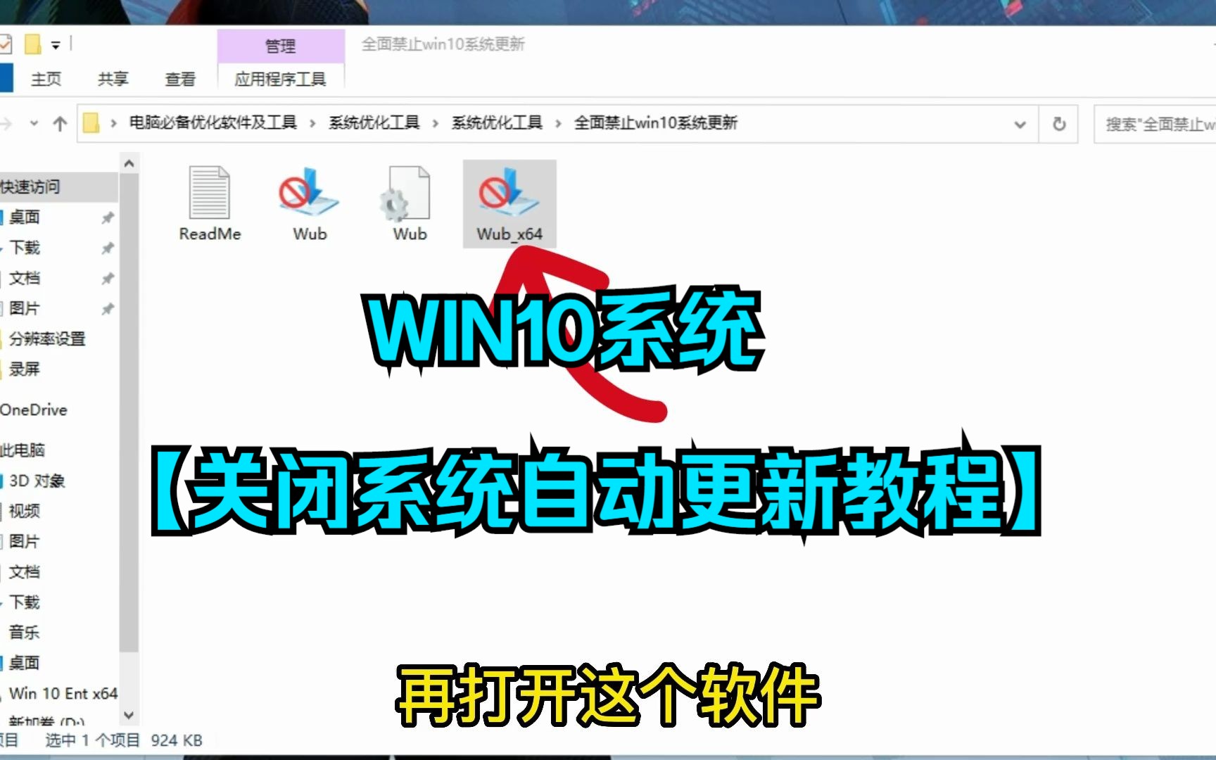 WIN10系统【关闭系统自动更新教程】