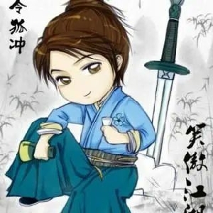 公考小令狐 