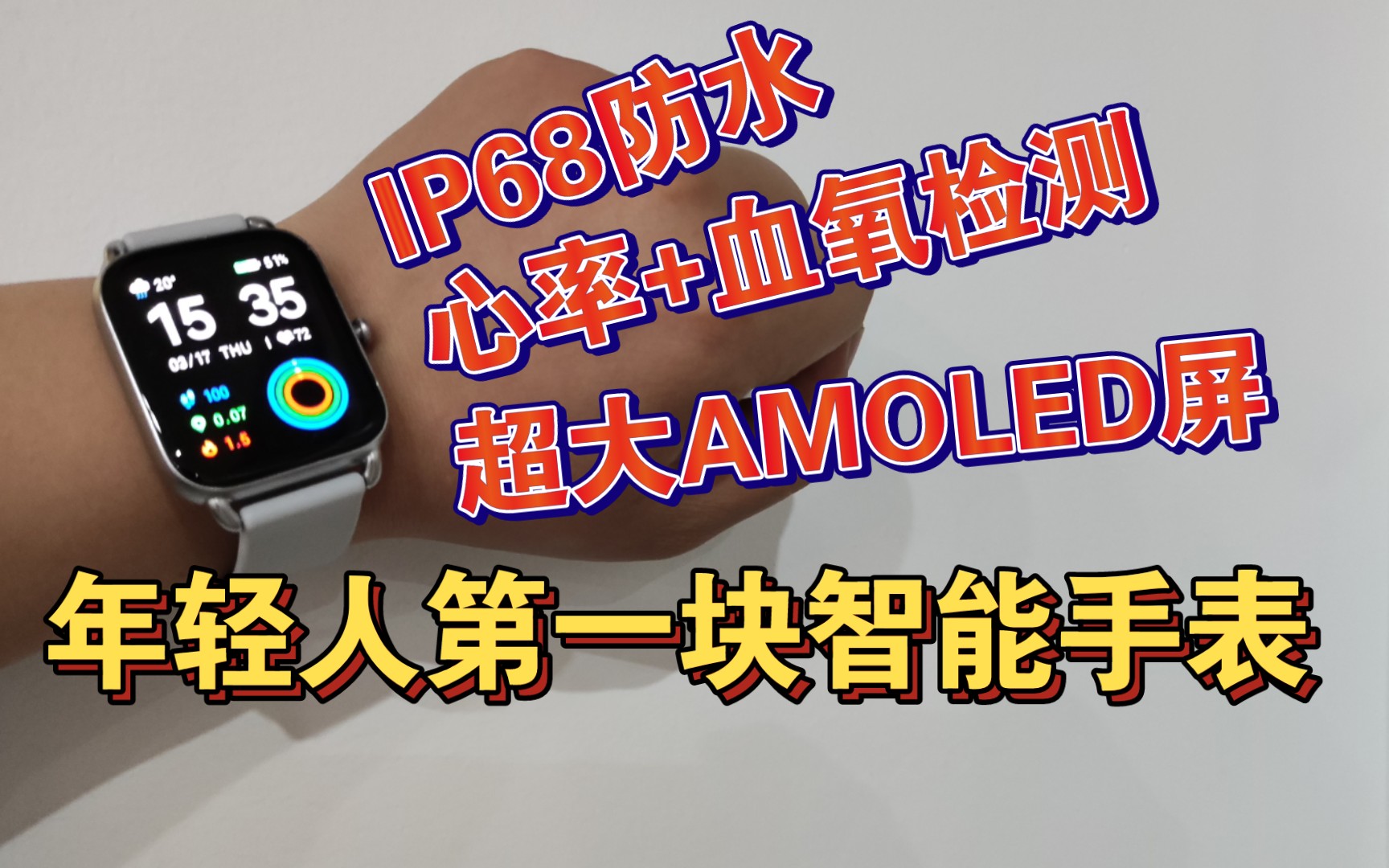 200元档无敌?Haylou RS4全面体验,惊讶到了我!这才叫智能运动手表