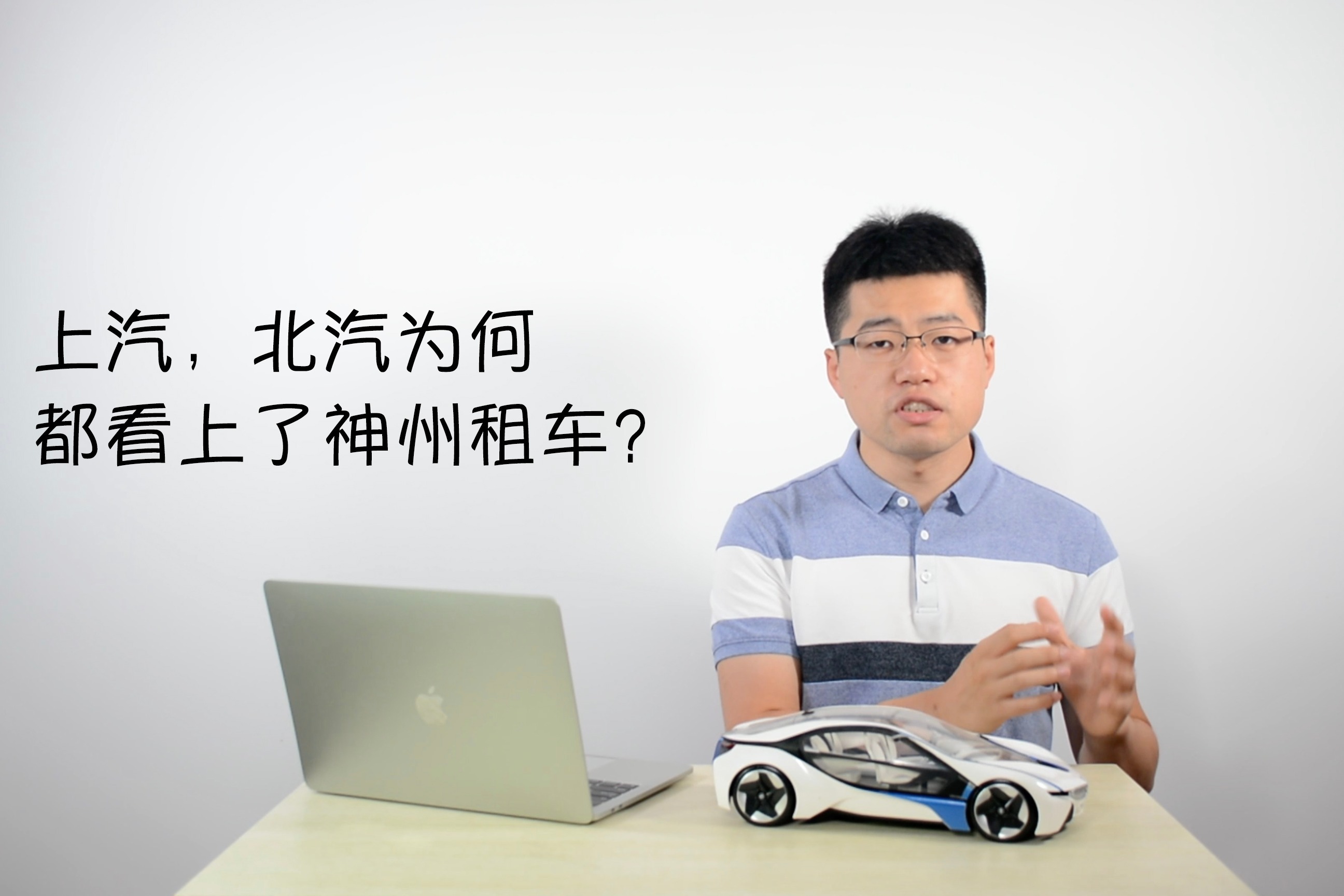 上汽,北汽为何都看上了神州租车?