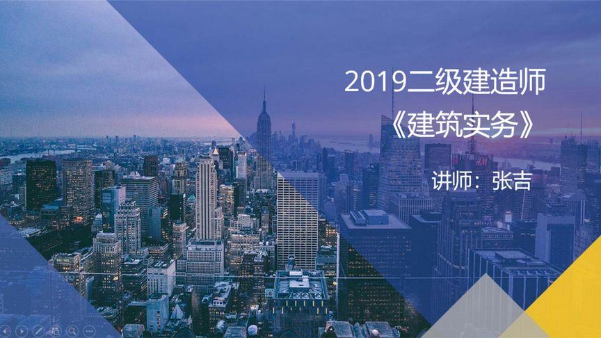 二级建造师课程概述和施工管理3【建设工程项目管理的内涵】