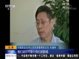 [午夜新闻]我国不动产登记体系全面运行 不动产登记推出后房价会否...