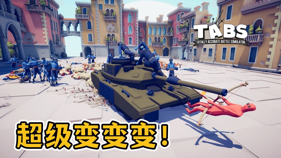 全面战争模拟器:带上大师去约架 神兵都能变出来