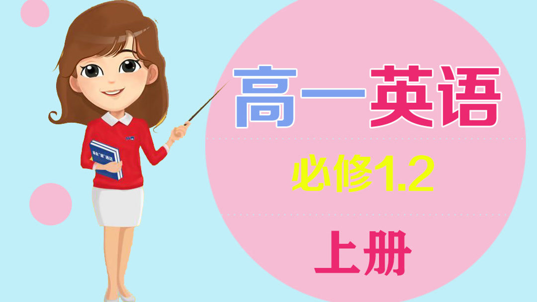 4.6 语法:定语从句(一)