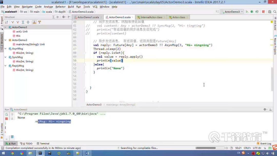 5、actor实例之消息的接收与发送(异步有返回值)-1