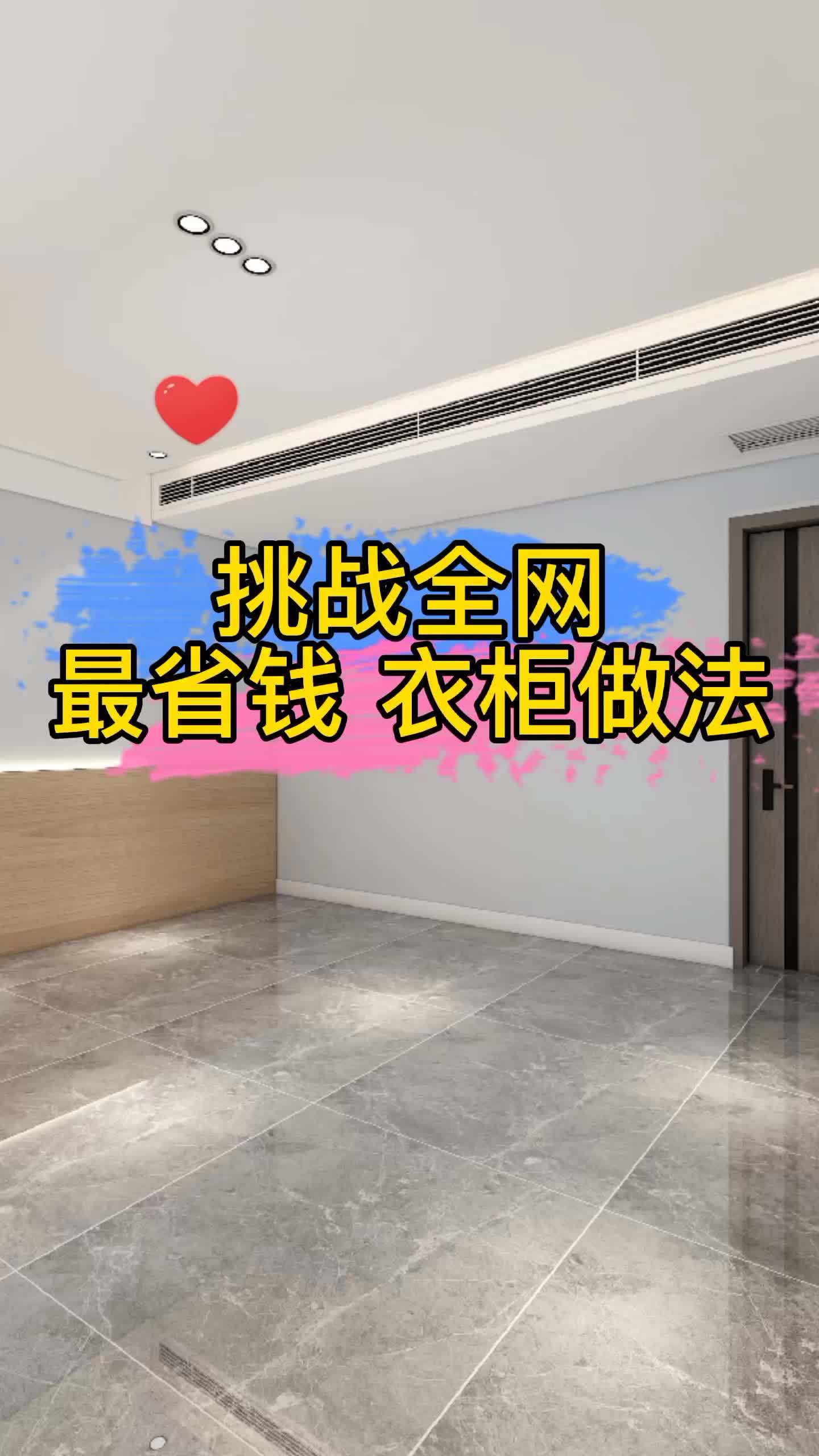 衣柜2022年最新设计,不仅省钱,还环保!#衣柜 #多功能衣柜