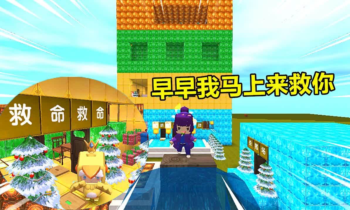 迷你世界解说:臭皮皮监禁早早,还把我的鸡都杀了!幸好正义不会迟到