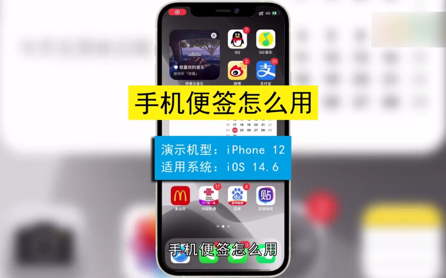 手机便签怎么用,手机便签