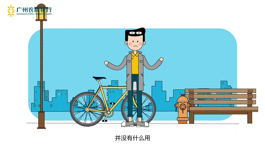 广州农商银行金米卡宣传视频