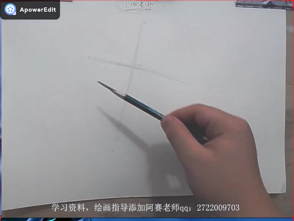 【合尚教育】【素描教学】小泷老师-几何体的讲解