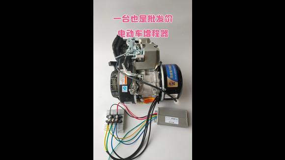 悍动 电动车增程器