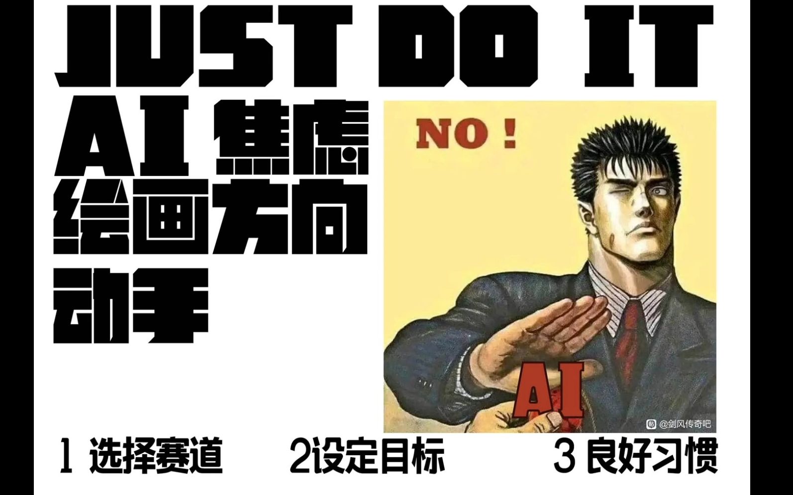 AI绘画能取代画师吗?画师如何面对AI焦虑问题