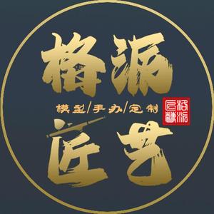 格派匠艺模玩 