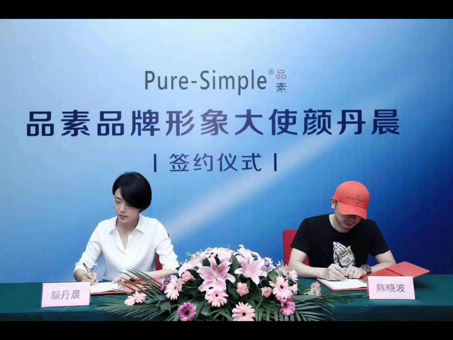 请个明星代言多少钱啊?
