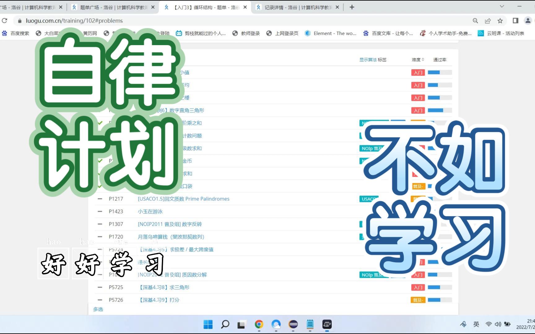 java,洛谷,循环结构,