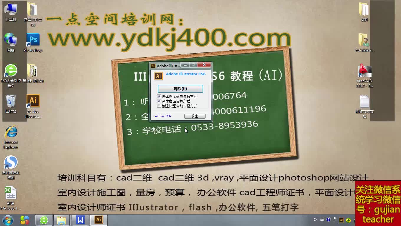 ai视频教程AI初级教程AI入门教程实例AI免费入门学习.