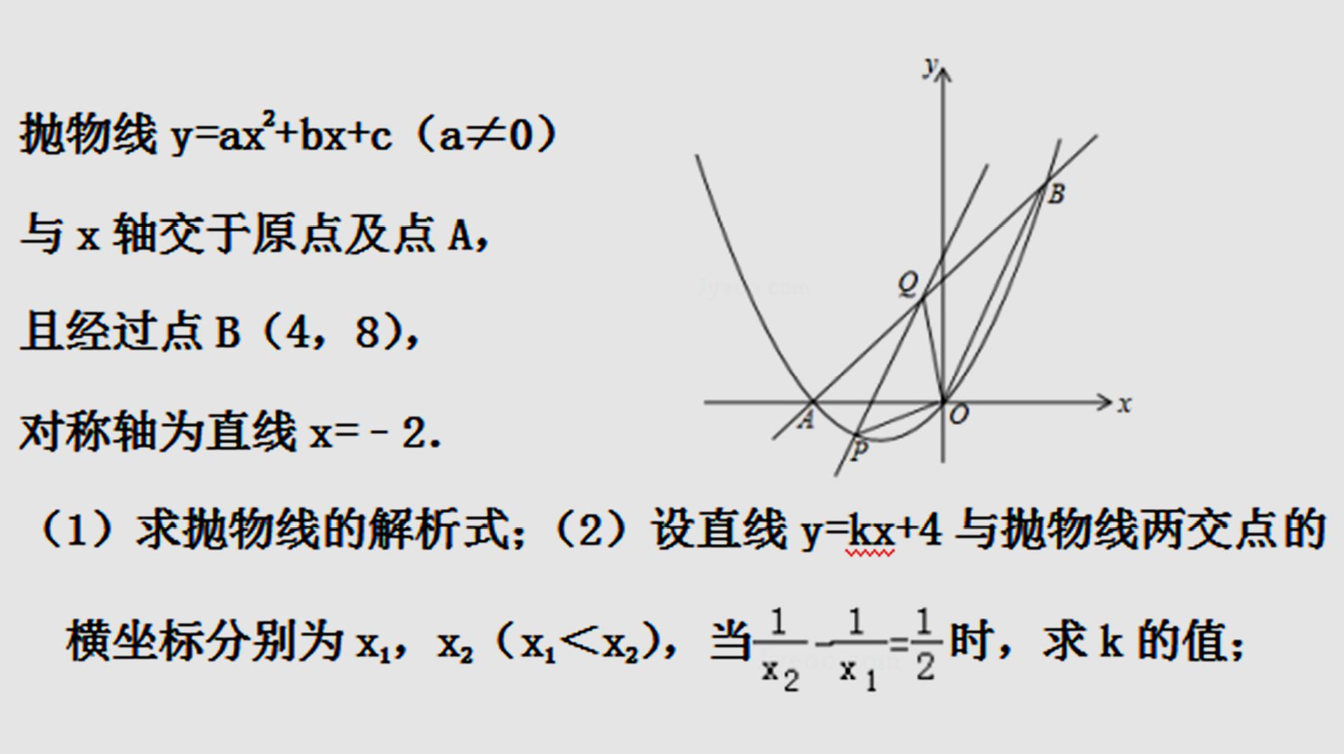 九年级数学:二次函数综合题,这些考点很重要,中考真题讲解