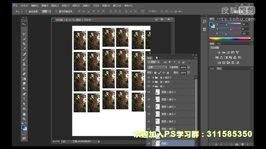 ps教程免费视频ps新手入门ps基础入门教程PS移动工具