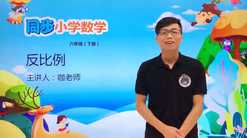 六年级下册北师版数学第四单元4.4反比例#小学#小学数学#数学