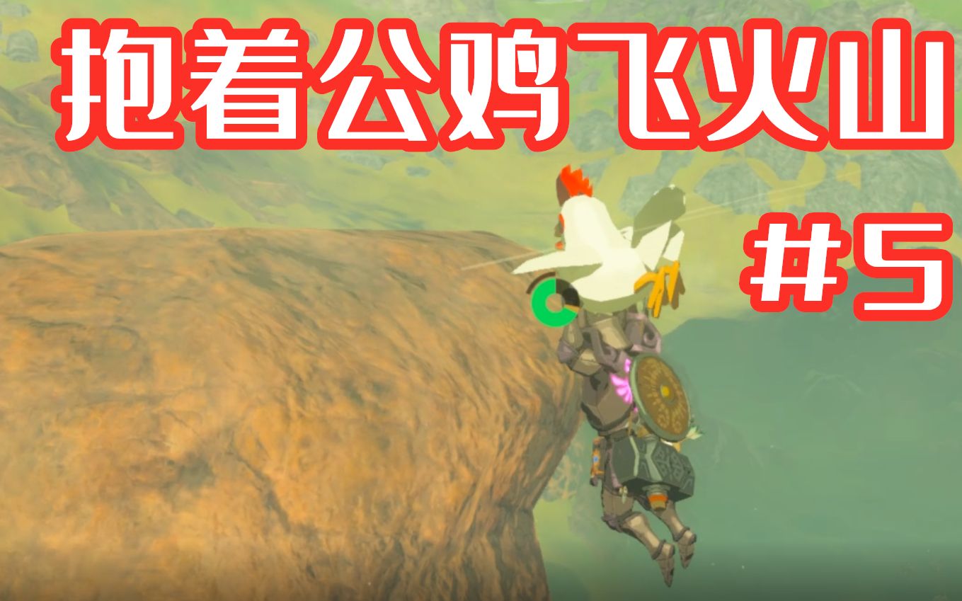 【大白】塞尔达传说旷野之息60帧高画质实况解说第5期,画中的神庙...