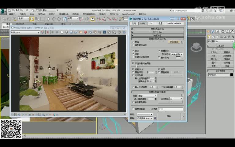 3dmax2014室内效果图教程)_第16课_渲染出图