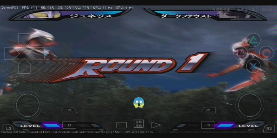 Ps2手机模拟器奈克瑟斯奥特曼