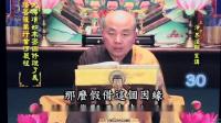 净界法师:学《楞严经》的思考模式看人生