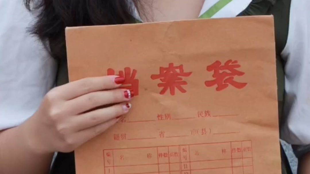 退休时档案也有用?