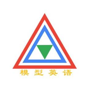 模型英语高中课堂 