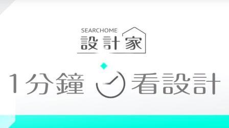【一分钟看装修设计】一道推拉门 打造与众不同的家居空间
