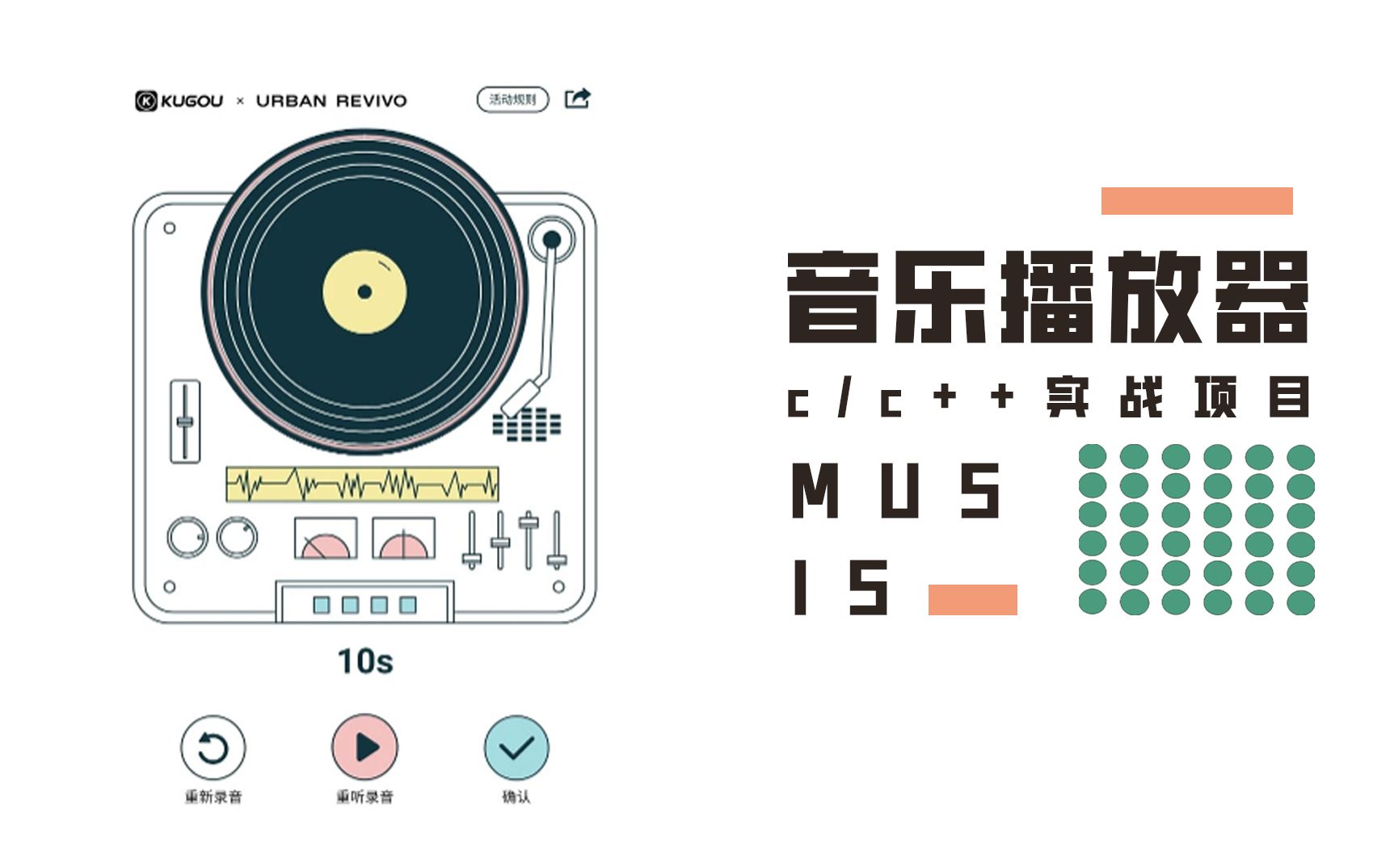 【c++打造音乐播放器】暑假没事干就来写代码吧,别进场打螺丝了,大学...