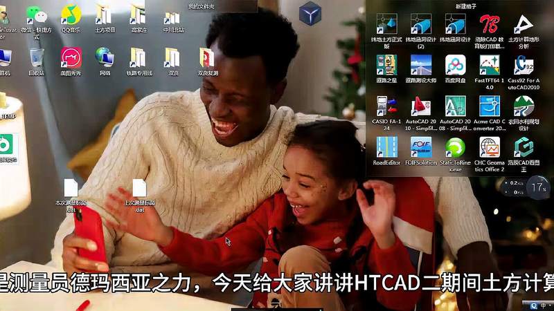 HTCAD二期间土方计算