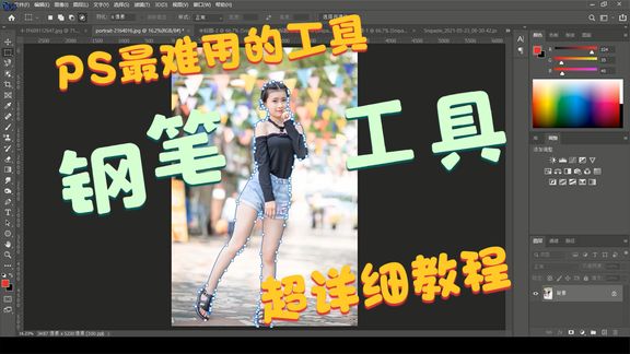 PS基础操作之钢笔工具