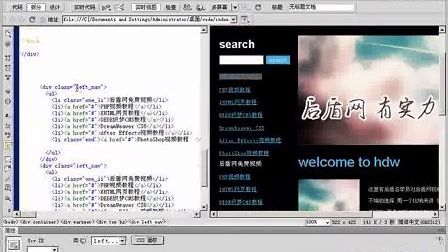 17.div.css视频教程_调整页面中各种BUG及图像定位
