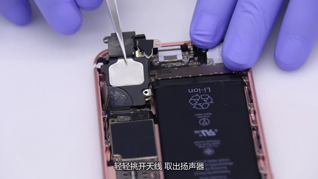 苹果6s换扬声器 iPhone6s换扬声器外放喇叭视频教程【超清】