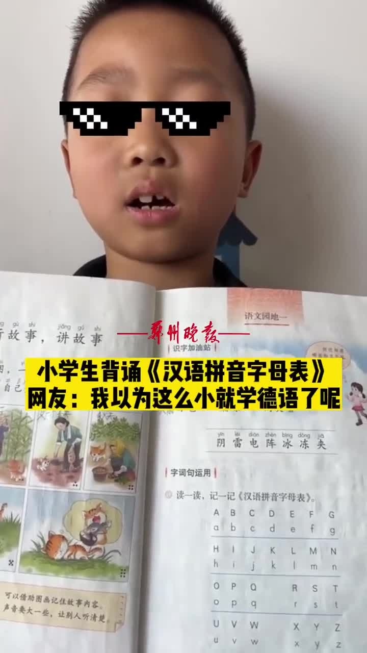 ...b>生背诵《,汉语拼音字母表