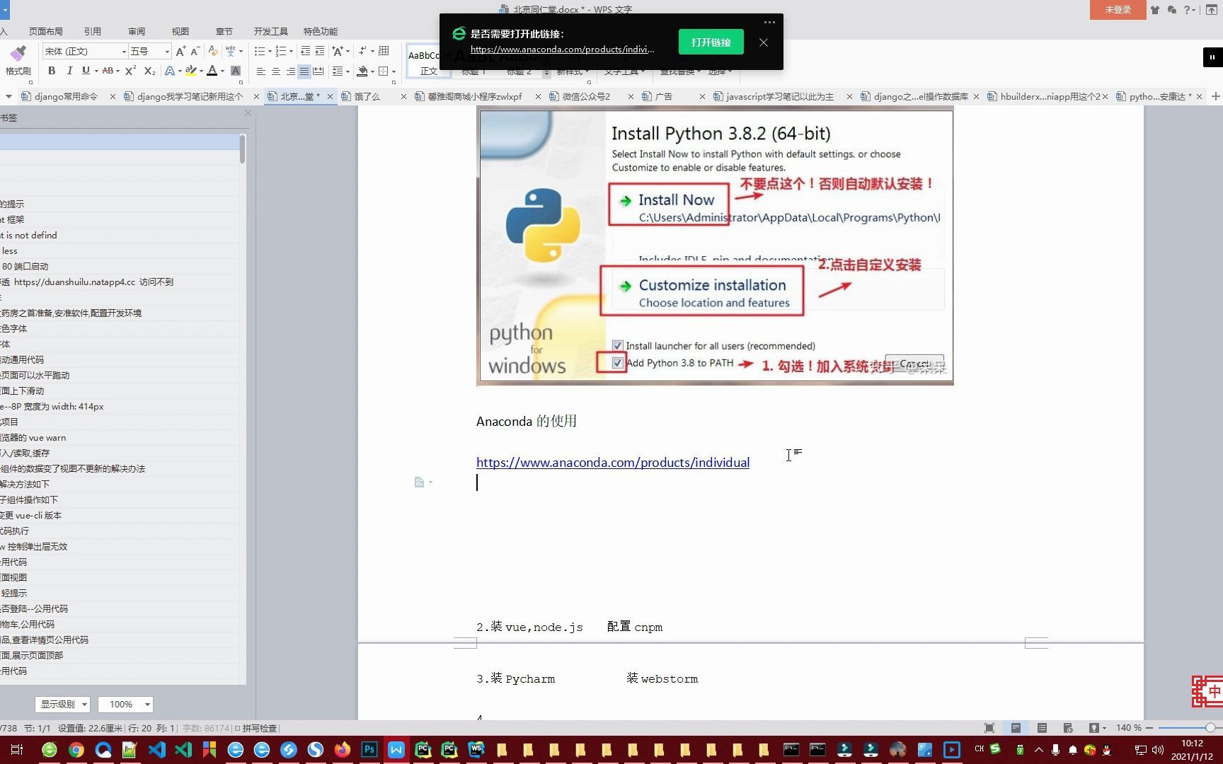 ...后端API接口.完整真实商用项目.微信支付宝银行卡支付.第3.开发环境