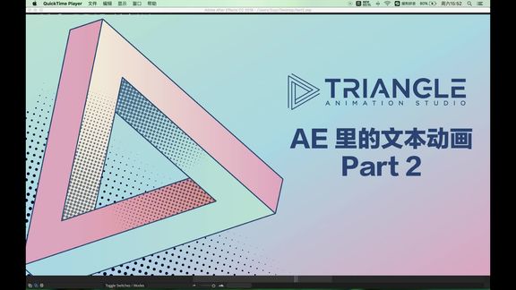 动画教程|Aftee Effects AE 里的文本动画 part 2