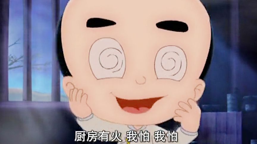 厨房里着火了,小福贵很害怕,害怕的双眼无神晕乎乎的!