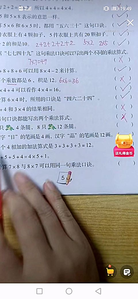 二年级上册数学表内乘法易错题
