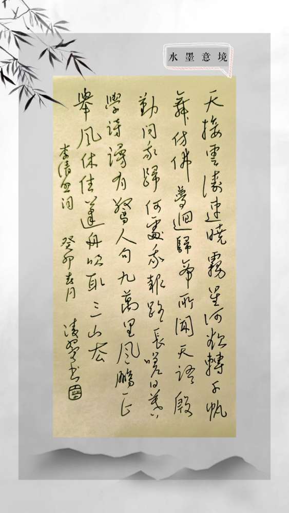 硬笔行书李清照词 原创书法作品 抖音书法热门 传承弘扬中国传统文化 ...