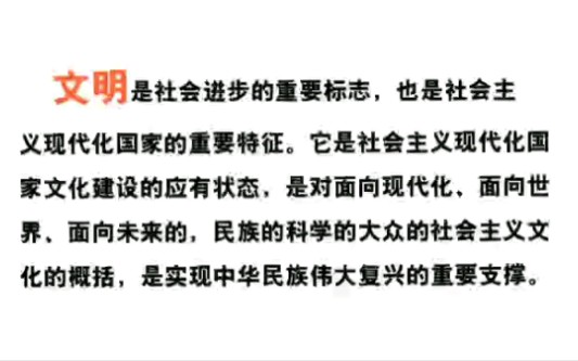 大学生社会核心价值观思修作业