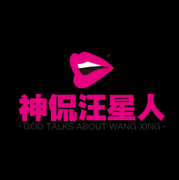 神侃汪星人 