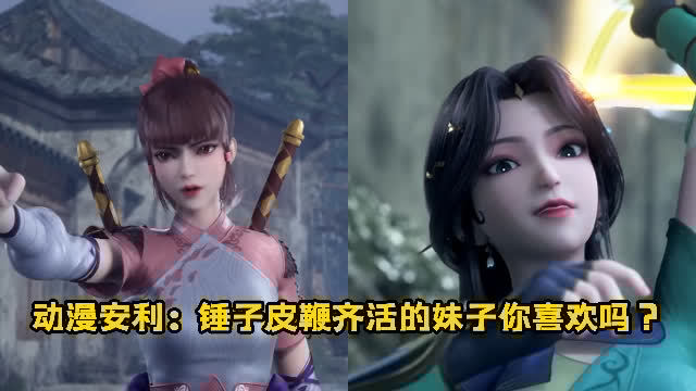 动漫推荐:儒家学子用锤打人,男主看风景妹子投怀送抱!