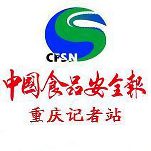 食安渝州 