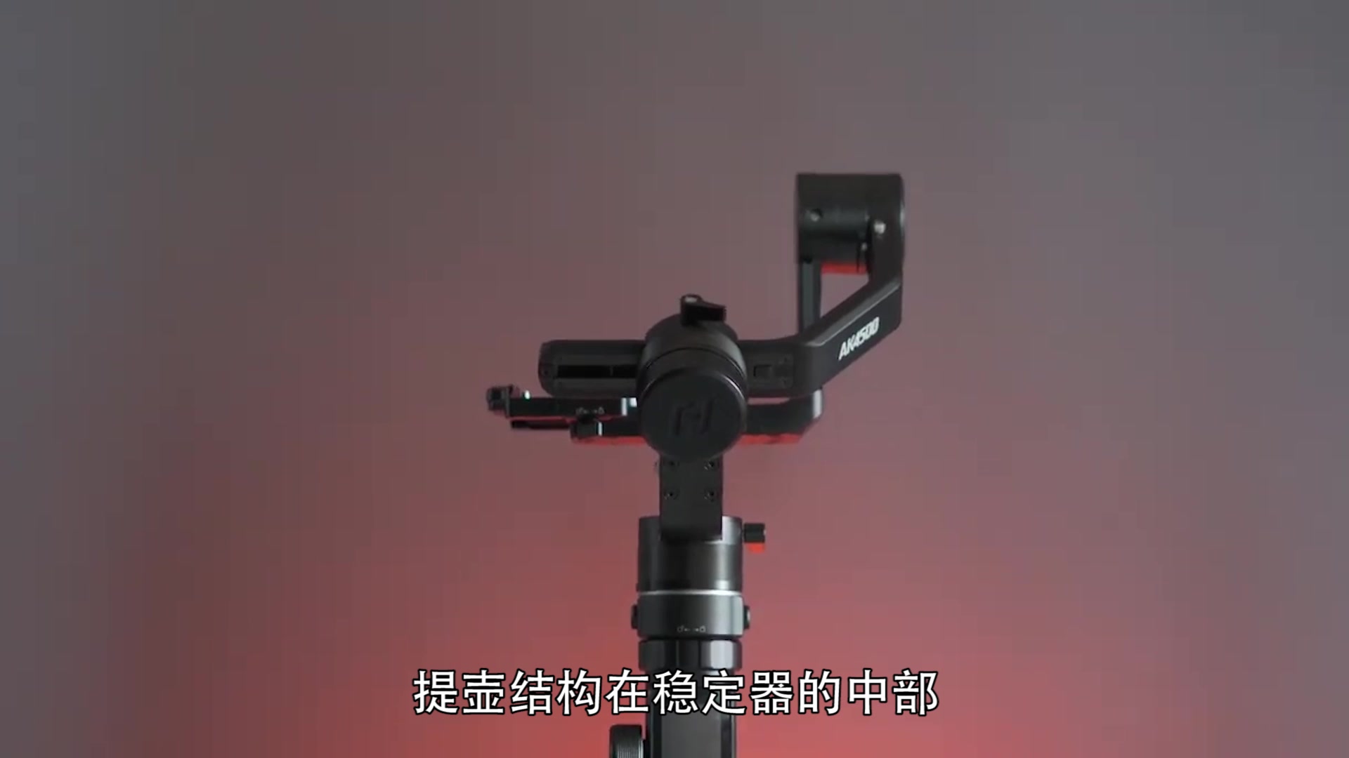 飞宇稳定器AK4500评测!