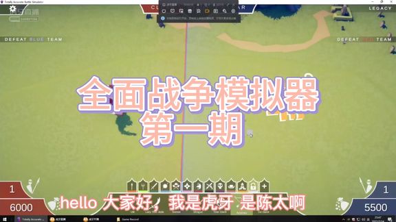 全面战争模拟器第一期。人物实在太沙雕,太逗人了