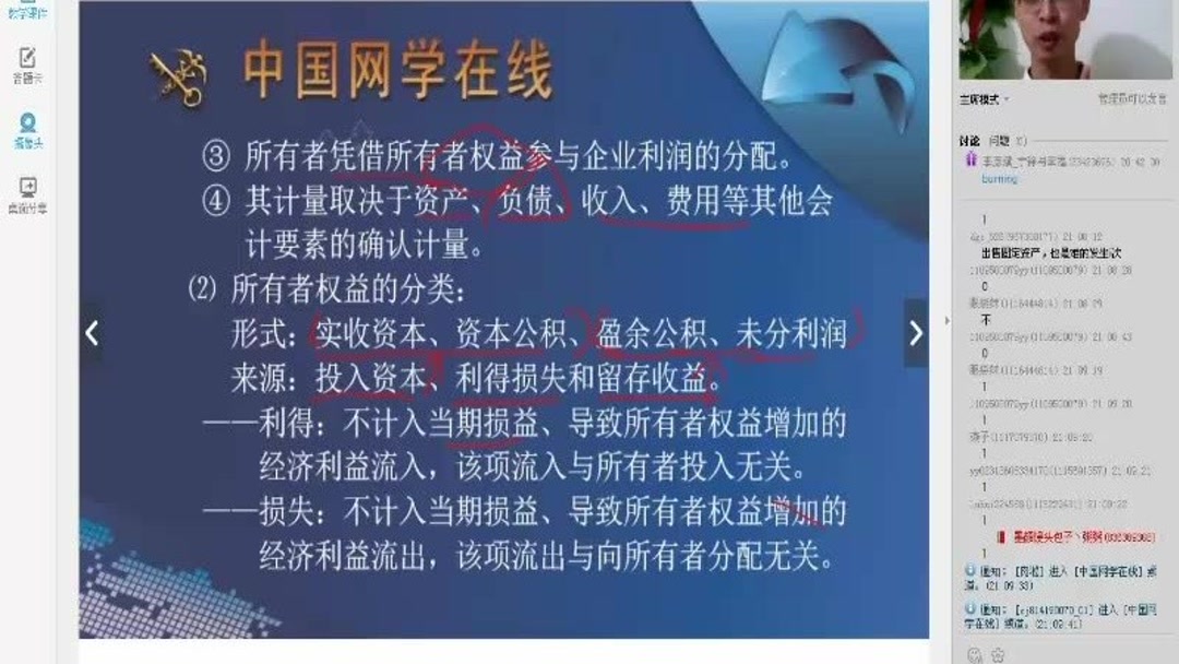 《会计基础》第二章第二讲(新大纲)