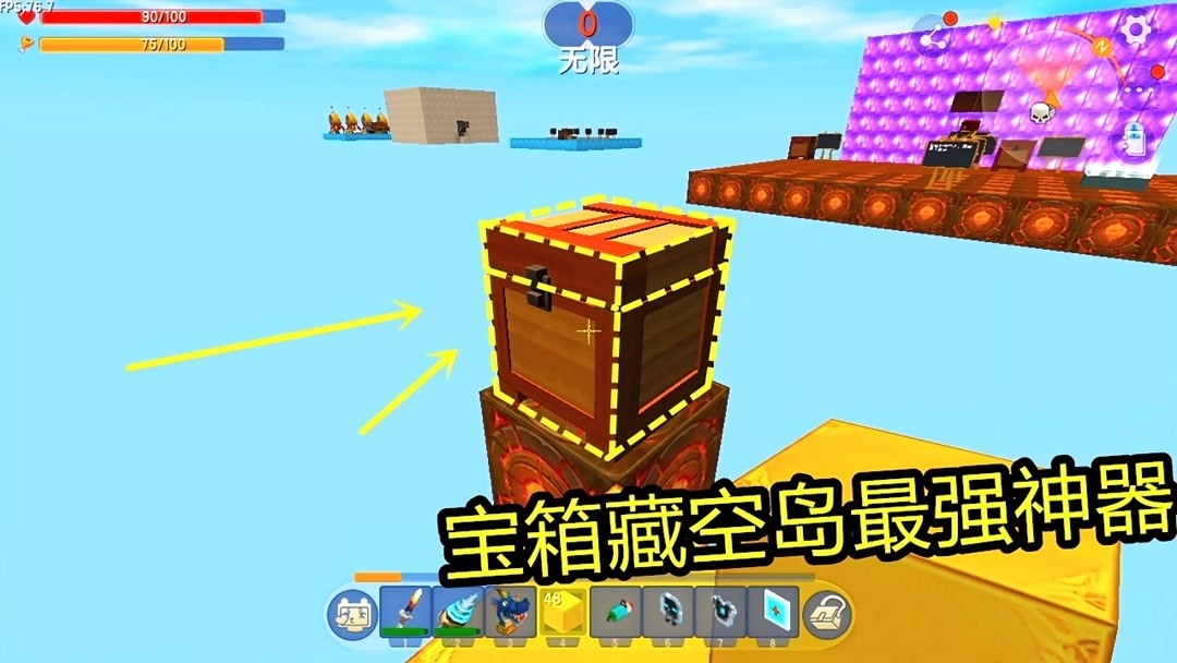 迷你世界:MC神器!果果发现腾空箱子,里边居然藏空岛最强神器