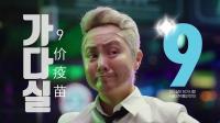 HPV9价疫苗